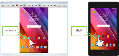 ISL Light for Androidのご利用方法／ISL Online／簡単・低価格のリモートコントロールツール