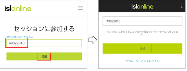 ISL Light for Androidのご利用方法／ISL Online／簡単・低価格のリモートコントロールツール